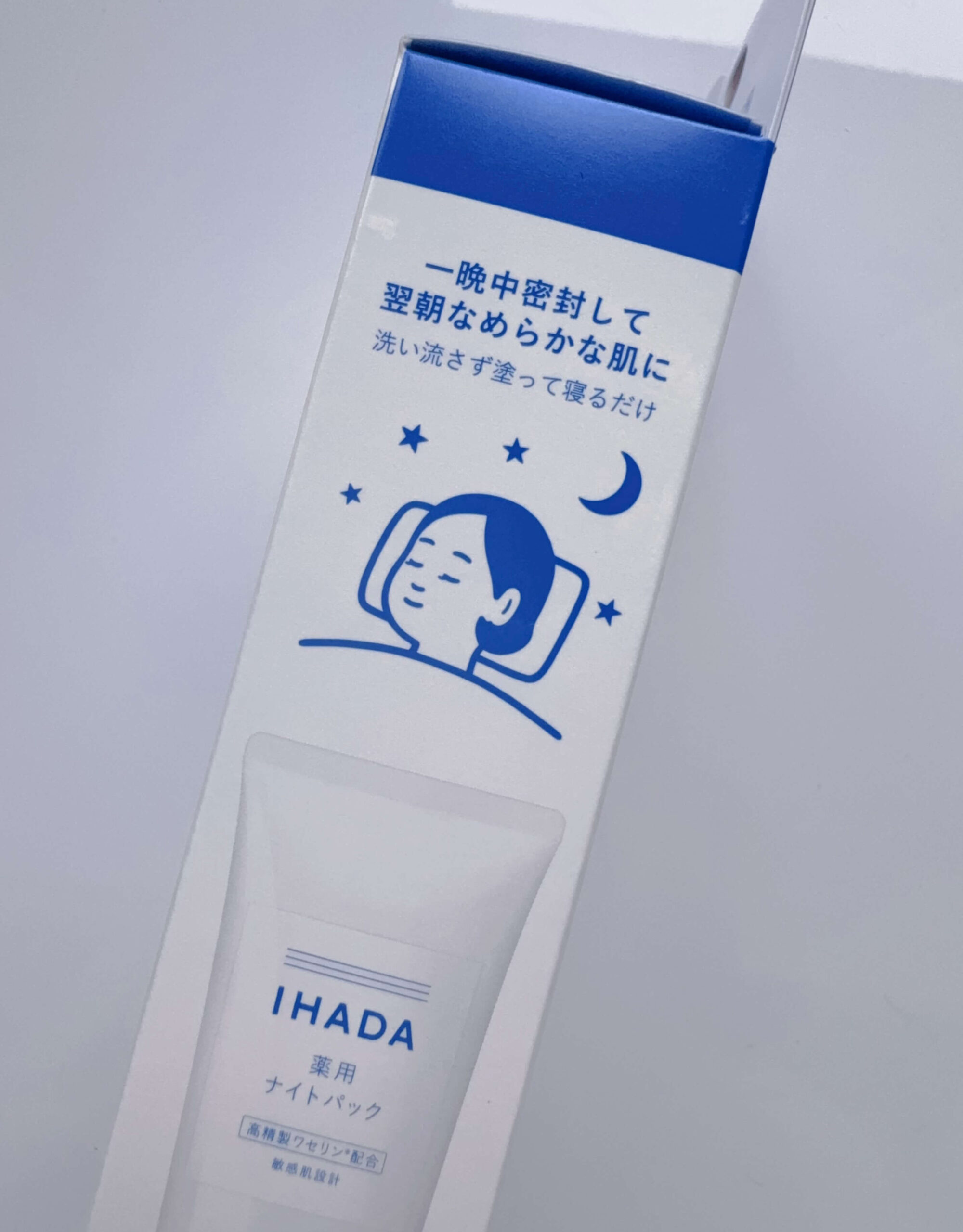 口コミを元にイハダのナイトパックについて使い方や効果を徹底解析！ | 脱ファンデ計画