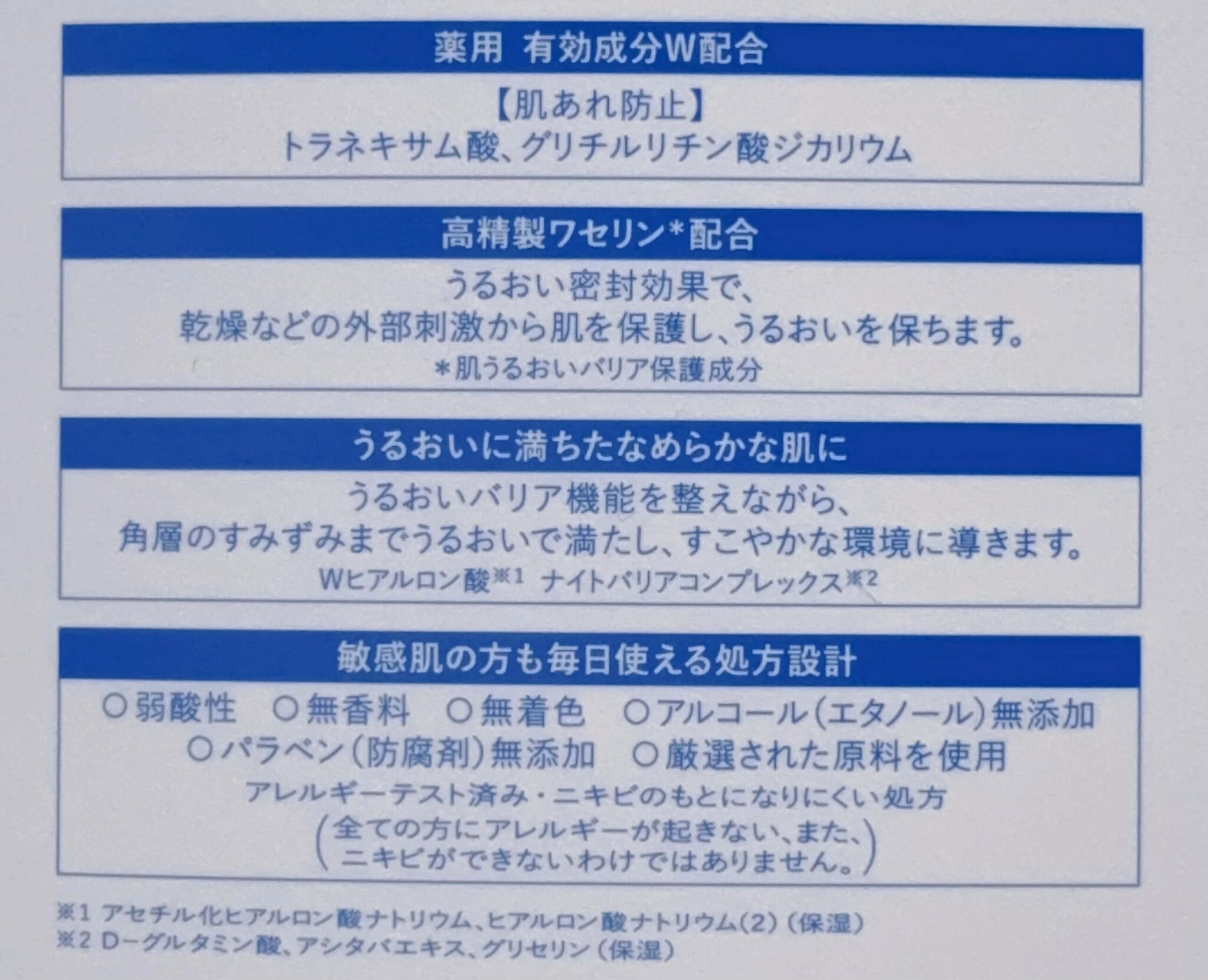 口コミを元にイハダのナイトパックについて使い方や効果を徹底解析！ | 脱ファンデ計画