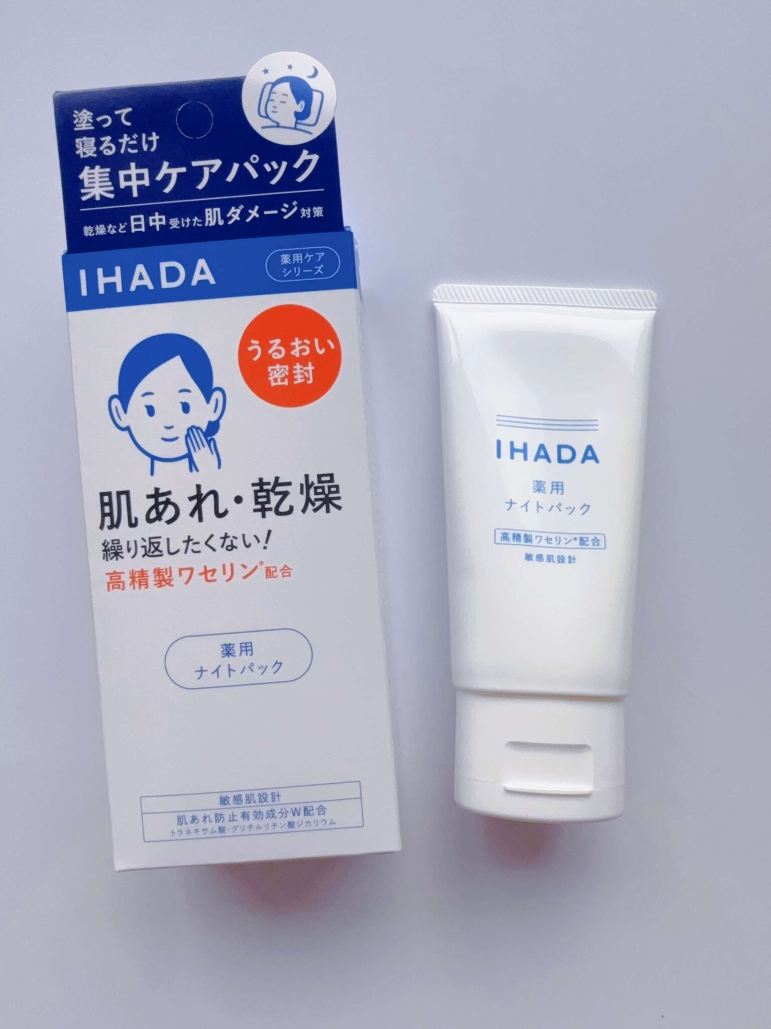 口コミを元にイハダのナイトパックについて使い方や効果を徹底解析！ | 脱ファンデ計画