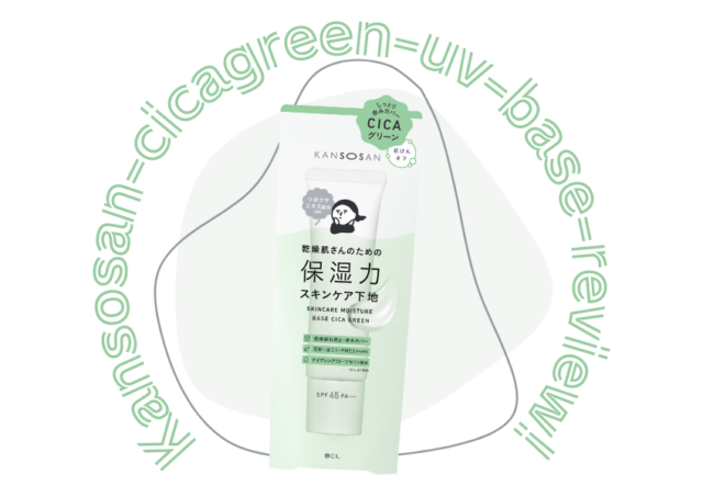 口コミを元にイハダ薬用フェイスプロテクトuvミルクの成分や使い方について解析！ | 脱ファンデ計画