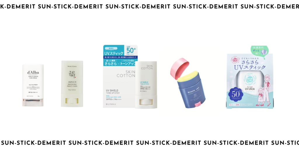 日焼け止めスティックのデメリットから選び方の最適解を知る | 脱ファンデ計画
